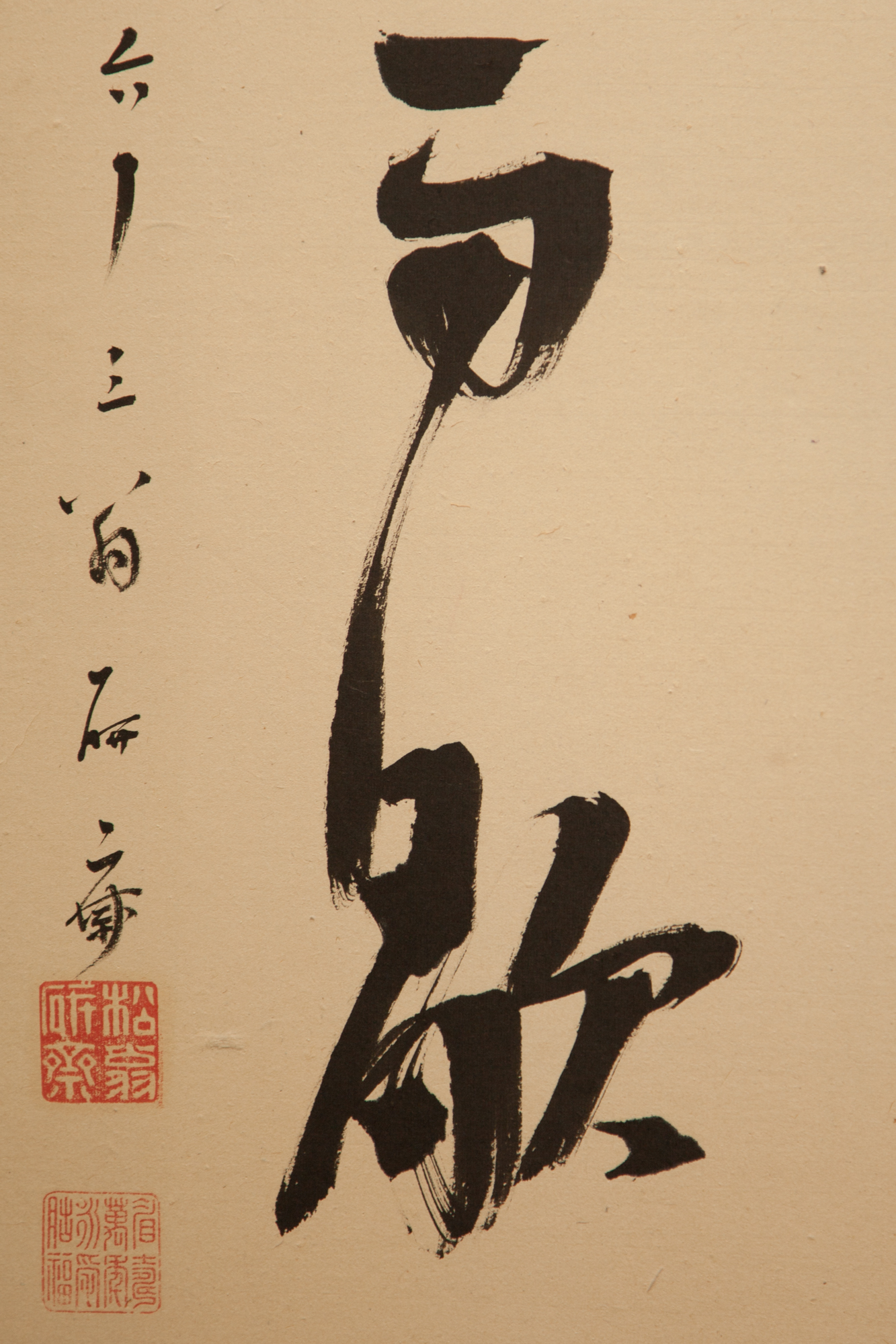 Japanese Six Panel Screen: Calligraphy Screen, Literati School - Naga ...